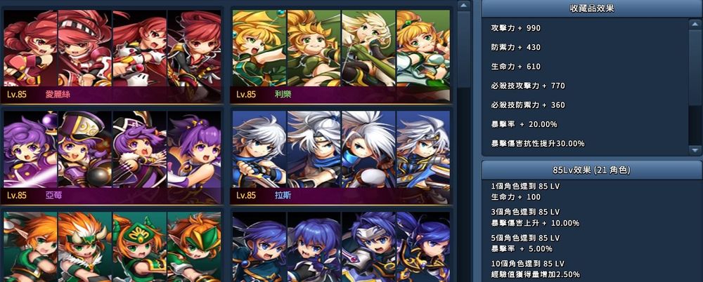 【心得】新手入門！永恆冒險經典版與過去差異！(2025/06/23更新) @永恆冒險 Grand Chase Classic 哈啦板 - 巴哈姆特