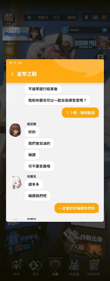 【討論】關於指揮官的角色形象（外觀） 勝利女神：妮姬 哈啦板 巴哈姆特