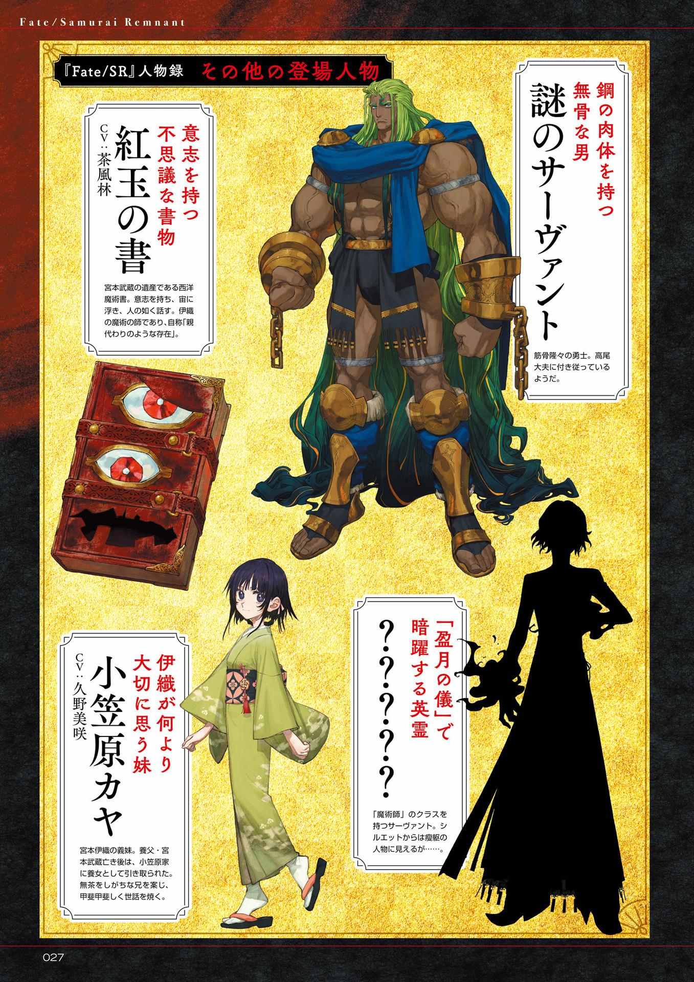 【情報】TYPE-MOON ACE15公開的部分F/SR新情報 @TYPE-MOON 系列 哈啦板 - 巴哈姆特