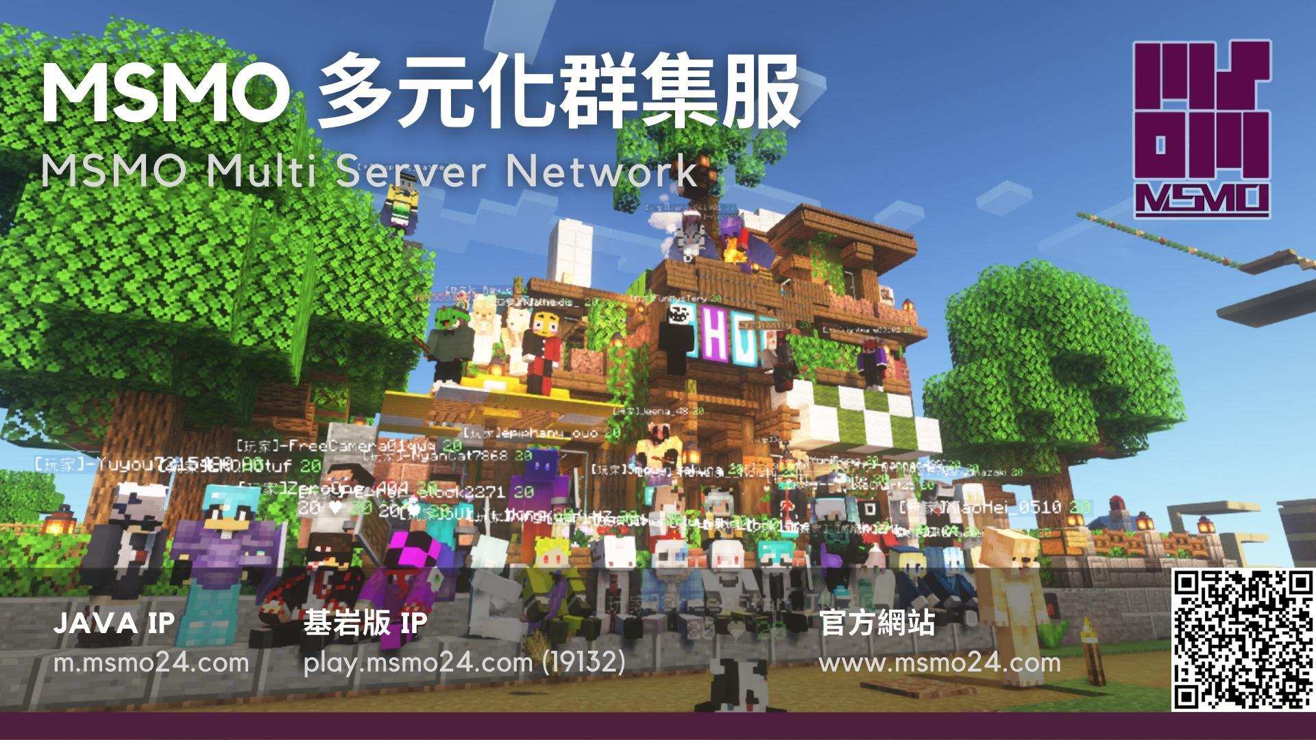 【自架】 MSMO⭐新增類原版服 24小時群集服 養老 懶人 PVP @Minecraft 我的世界（當個創世神） 哈啦板 - 巴哈姆特
