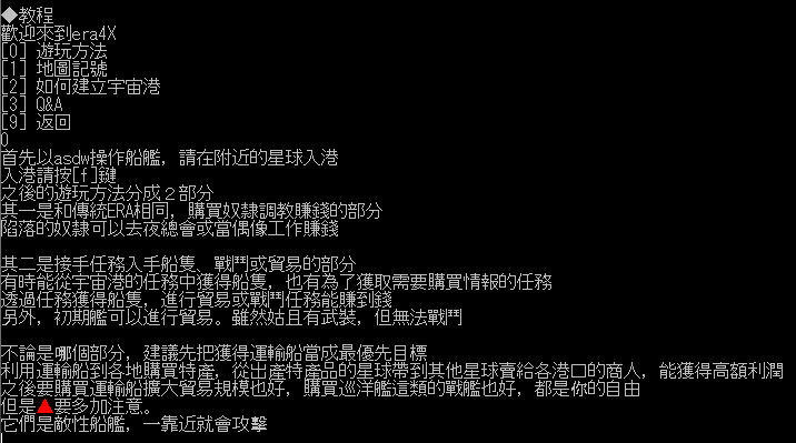 era 4X 初期攻略 - plokplok2的創作 - 巴哈姆特