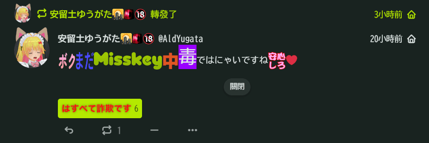【推廣】如果考慮離開Twitter，這裡或許有個不錯的選擇：Misskey.io - luker1205的創作 - 巴哈姆特