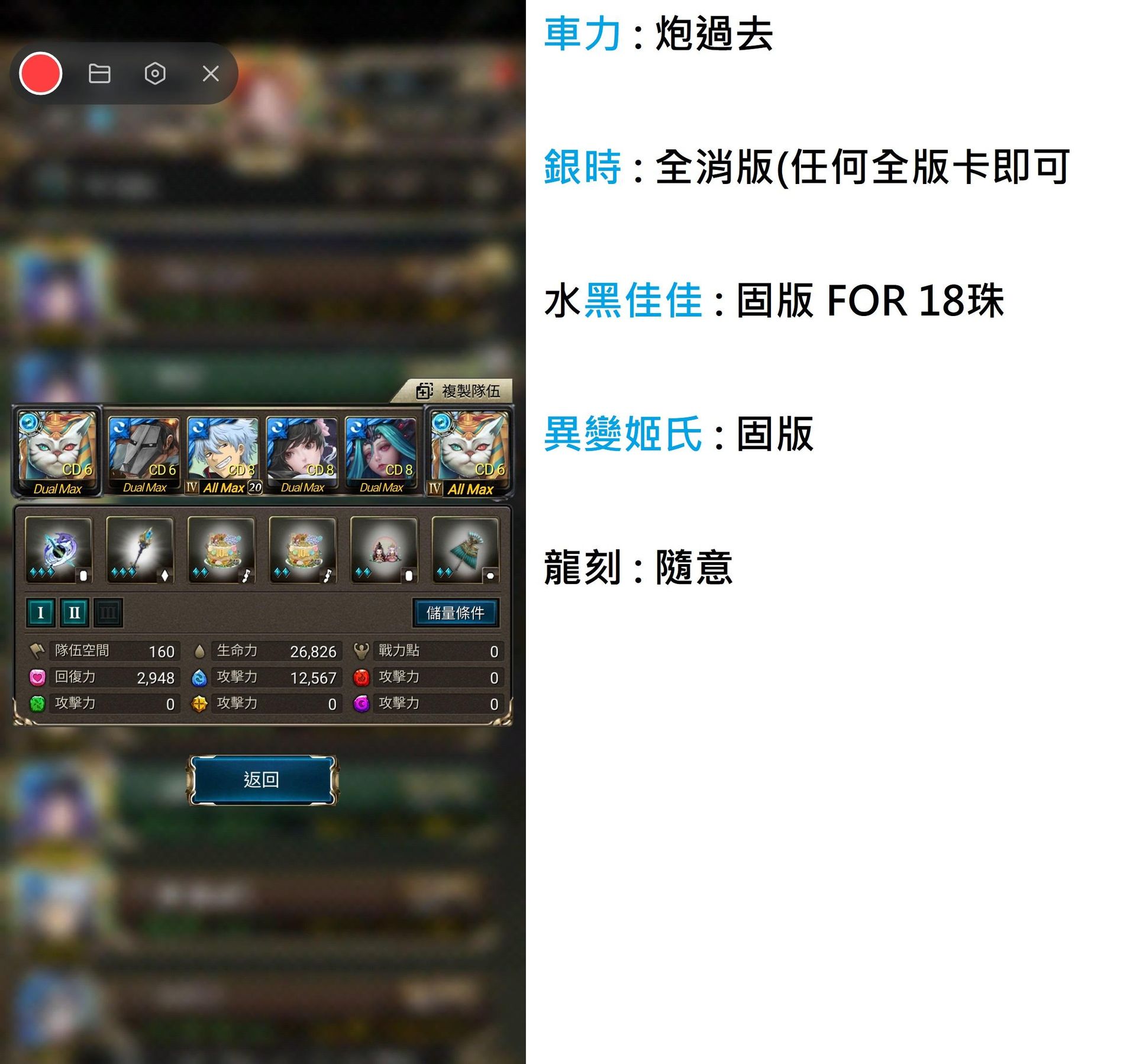 【攻略】[光彩鯨族的領航 LV2] 水埃 固版炮擊通關；LV3補上夏油 純紀錄 @神魔之塔 哈啦板 - 巴哈姆特