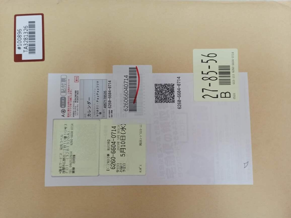 樂淘 letao 代標 CD 專輯購買通路所附贈之 A4 年曆特典開箱分享文 - meyujing的創作 - 巴哈姆特