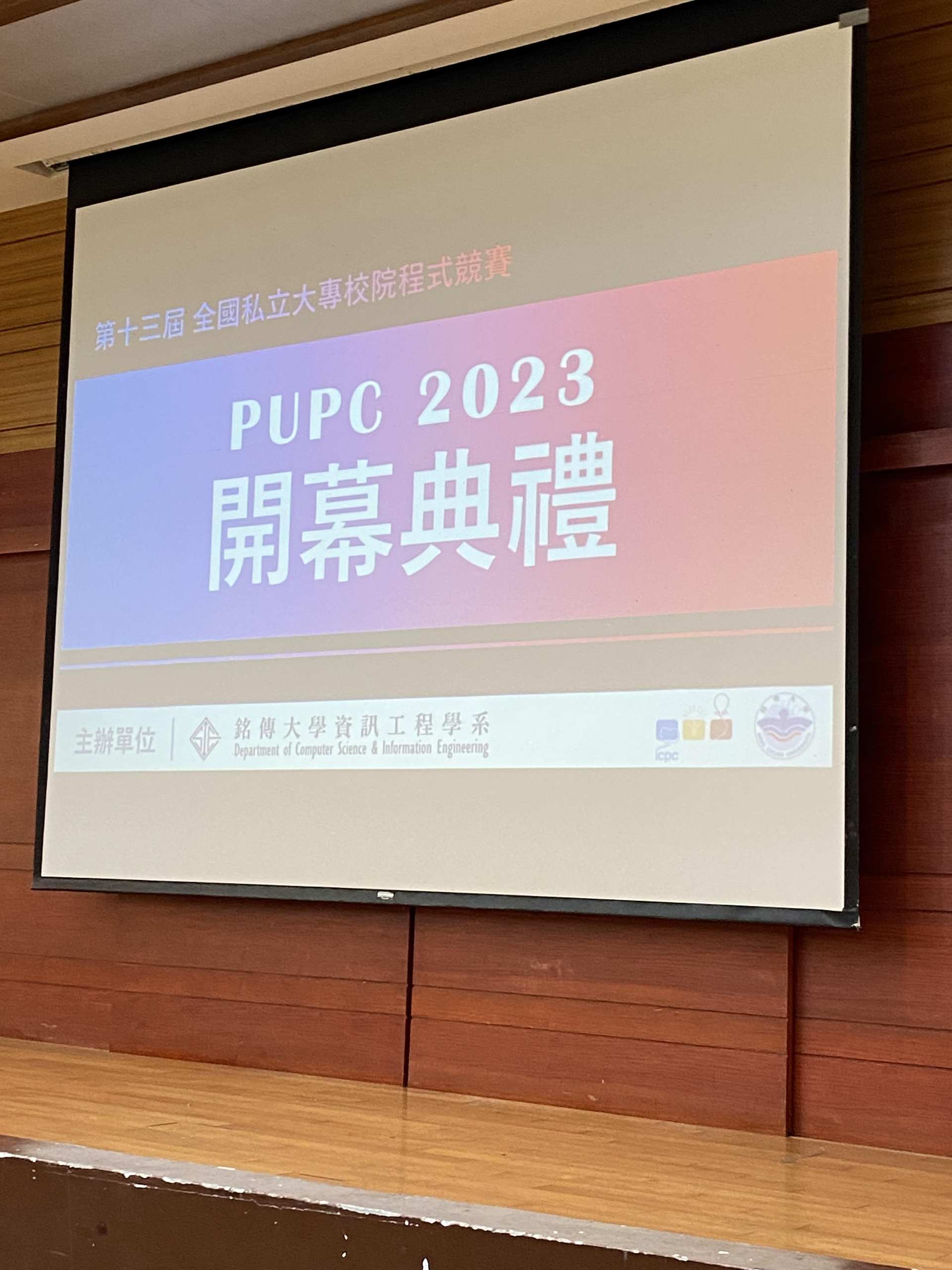 關於我去桃園參加第十三屆的PUPC這檔事 - s42111024的創作 - 巴哈姆特