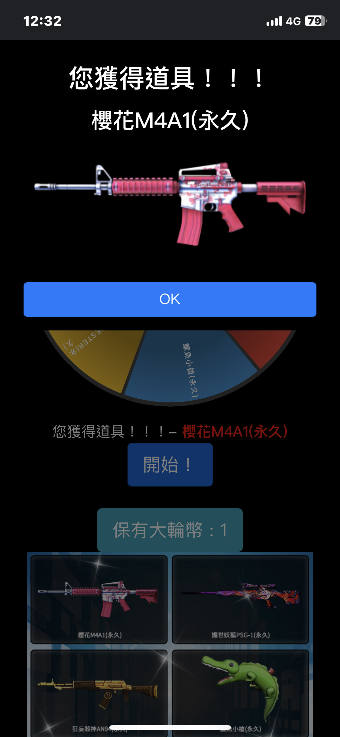 【情報】特殊大轉盤! @New SF Online 哈啦板 - 巴哈姆特