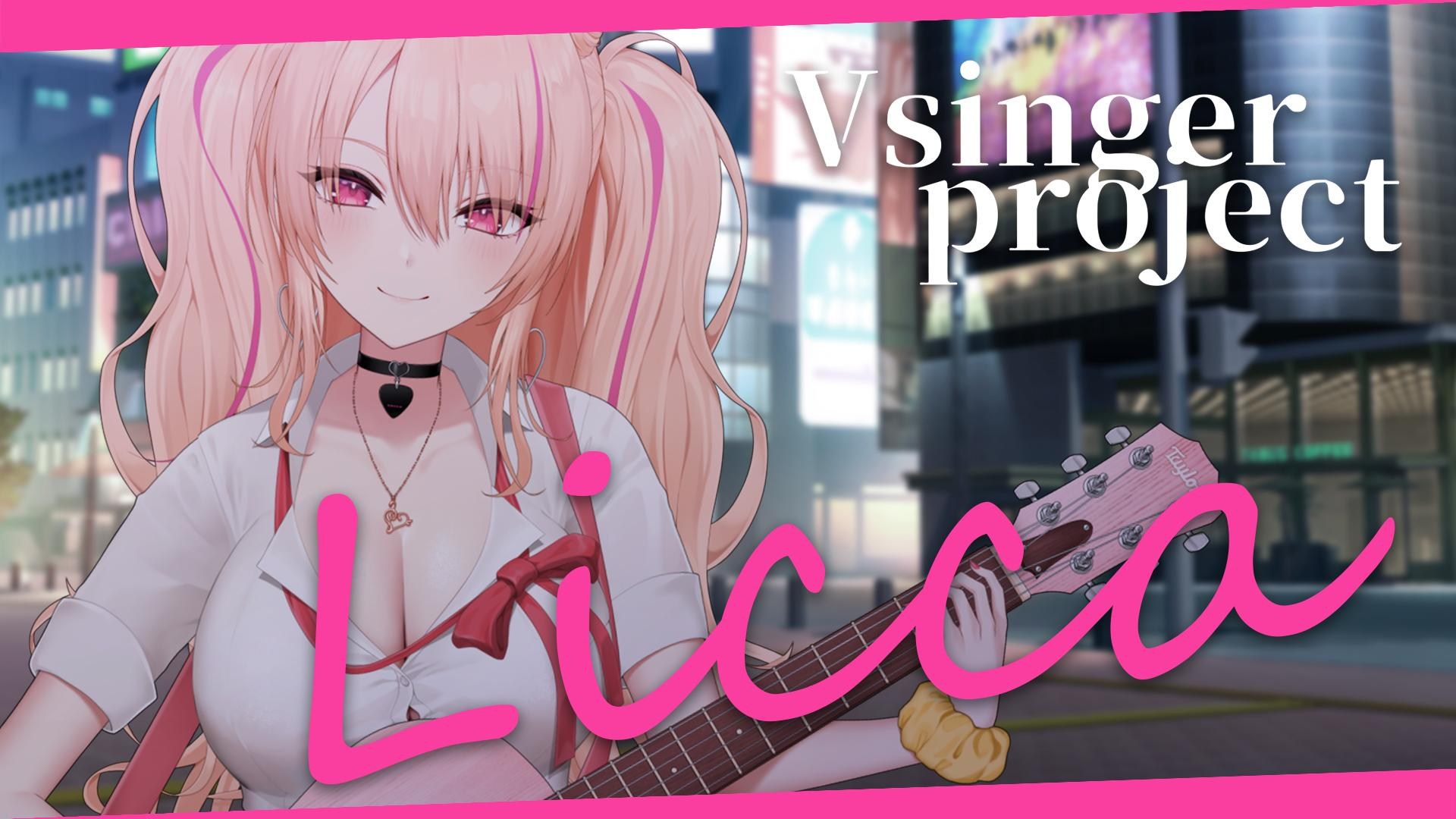 【情報】【Licca】辣妹女高中生路邊飆歌引起路人圍觀 @虛擬 Youtuber（Vtuber） 哈啦板 - 巴哈姆特
