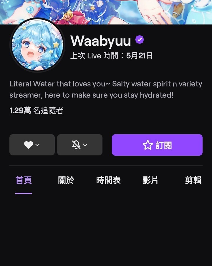 【其他】畢業/活動休止集中串 @虛擬 Youtuber（Vtuber） 哈啦板 - 巴哈姆特