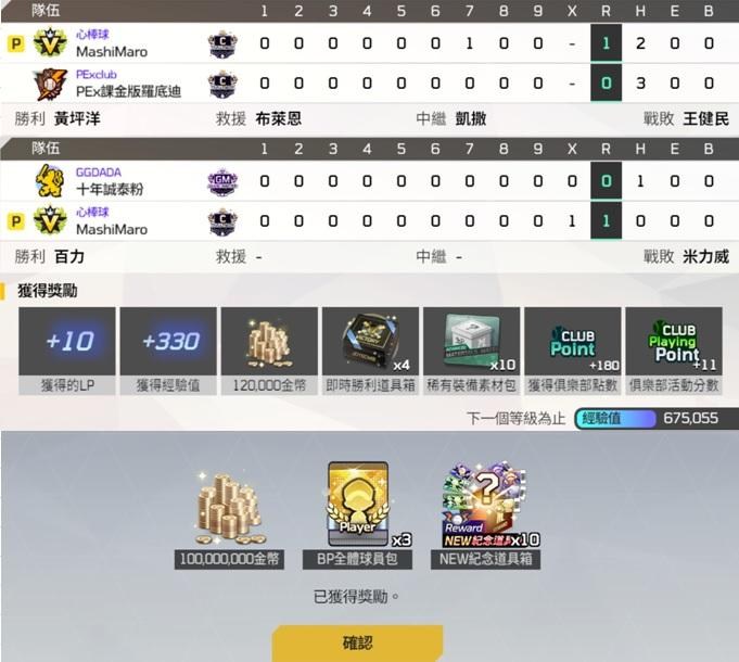 【心得】Lv5 中華隊鑽石棒球卡 @全民打棒球 Pro 哈啦板 - 巴哈姆特