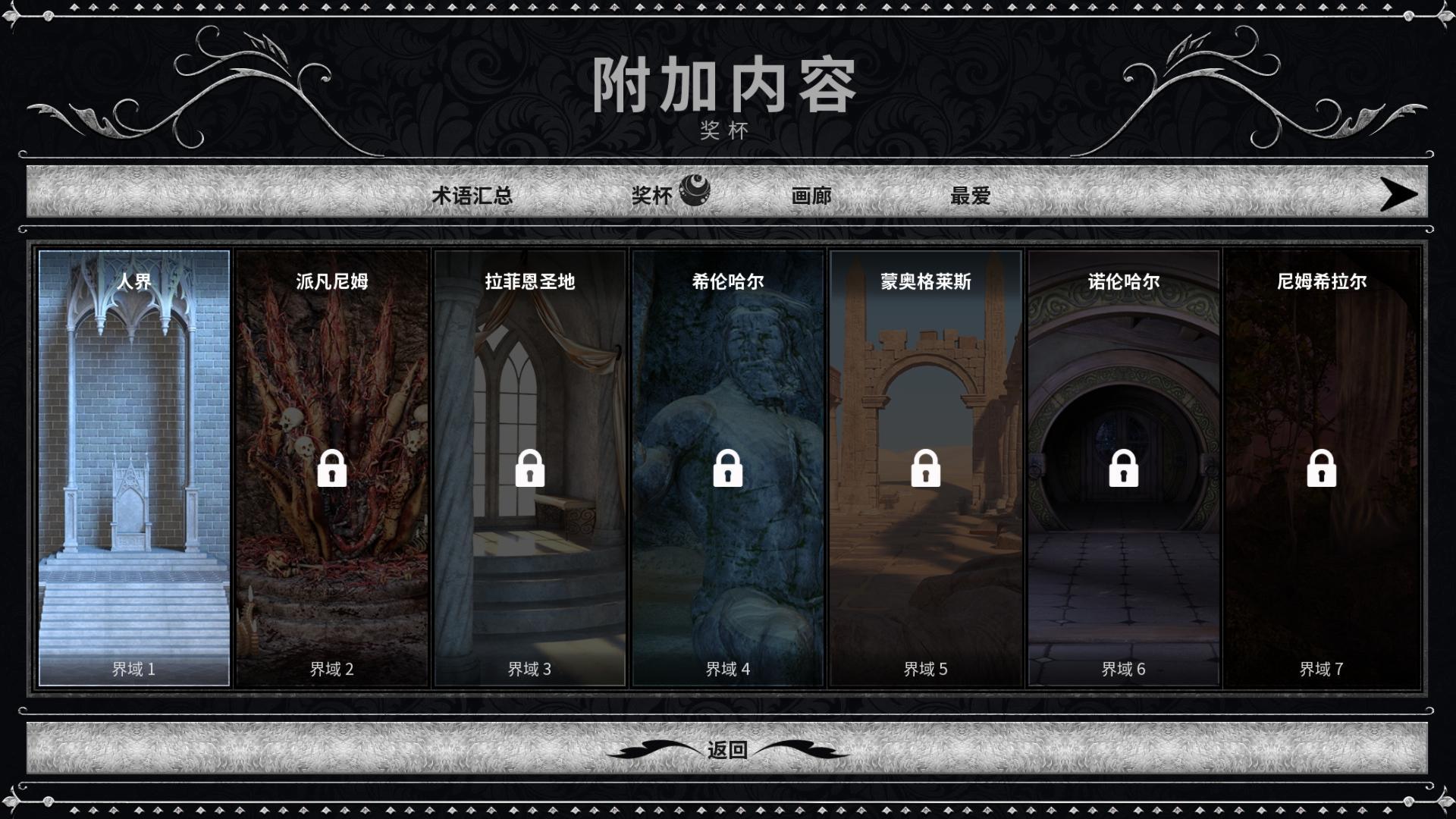 【心得】【探索奇幻世界：七界 The Seven Realms - Realm 1】Steam歐美H-Game @Steam 綜合討論板 哈啦 ...