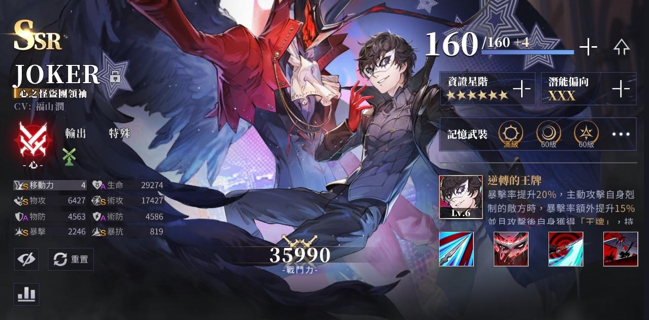 【攻略】大鍊成祭_斯卡挑戰 @鋼之鍊金術師 M 哈啦板 - 巴哈姆特