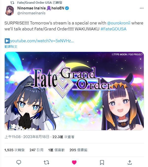 【情報】美版FGO與Hololive的工商宣傳(Ina、Kronii @Fate/Grand Order 哈啦板 - 巴哈姆特