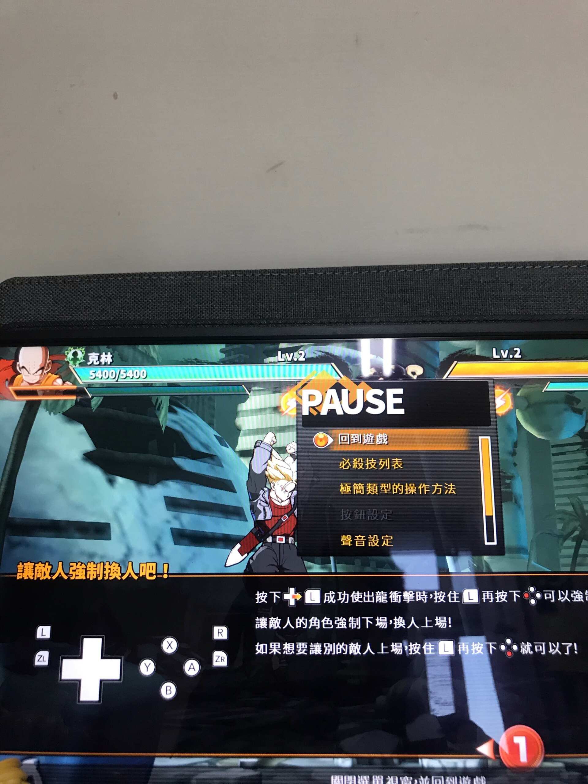 【問題】請問七龍珠FighterZ，如何讓敵人強制換人的教學，卡住了？ @NS / Nintendo Switch 哈啦板 - 巴哈姆特