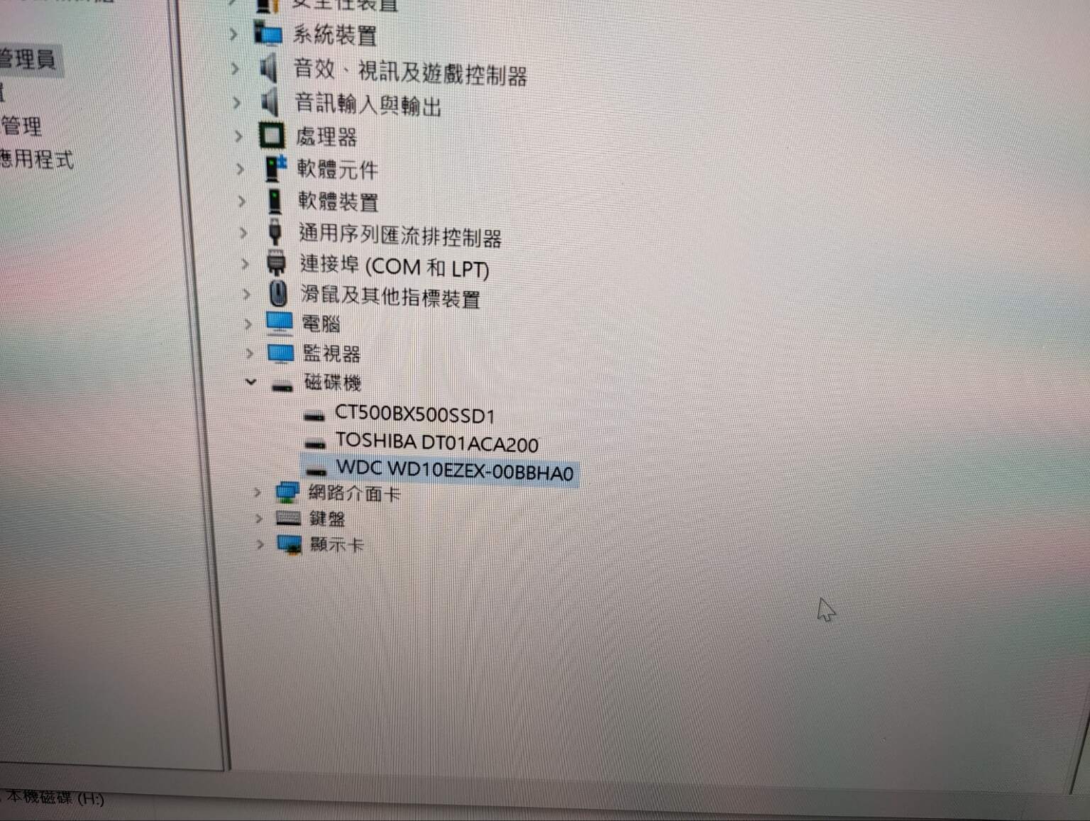 【問題】硬碟無法配置使用 @電腦應用綜合討論 哈啦板 - 巴哈姆特