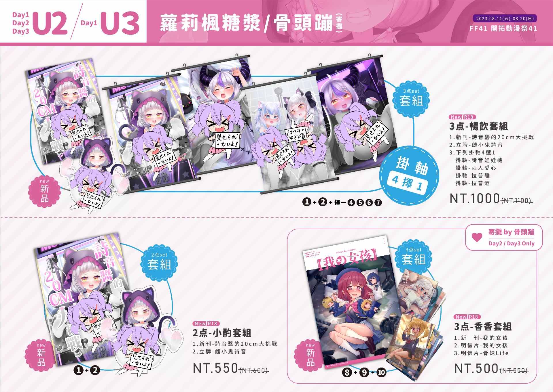 FF41 蘿莉楓糖漿~ - lo0831lo的創作 - 巴哈姆特