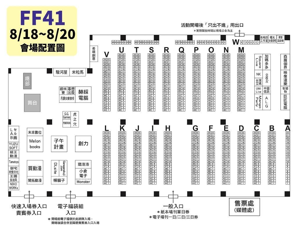 【情報】【展覽情報】《開拓動漫祭FF41》8/18~8/20 開跑啦！ @綜合公仔玩具討論區 哈啦板 - 巴哈姆特
