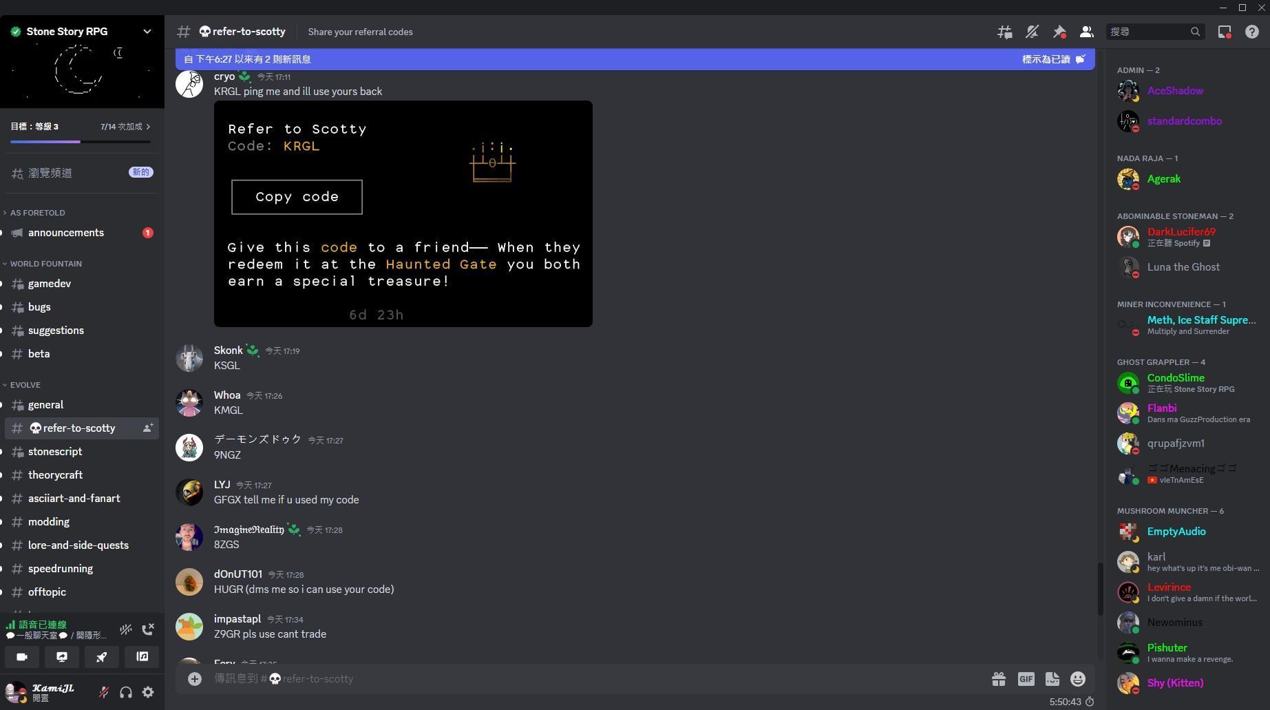 【討論】新的傳說活動-推薦碼 @石頭紀 Stone Story RPG 哈啦板 - 巴哈姆特