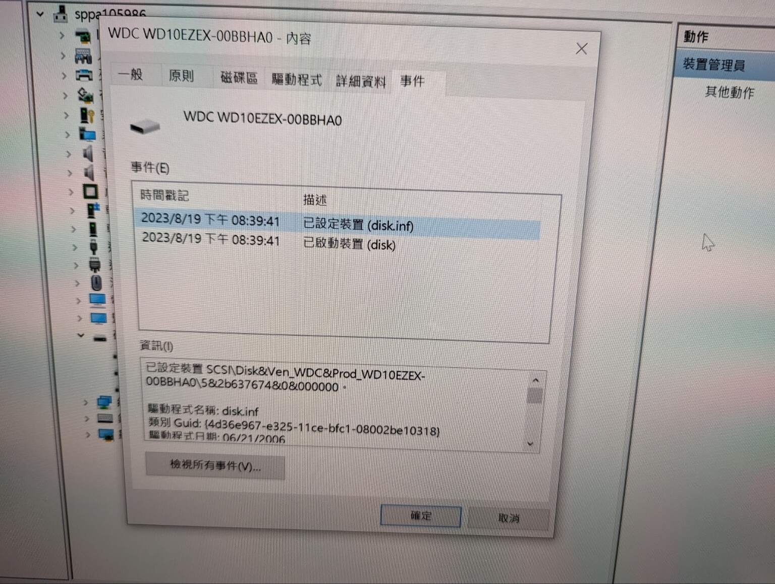 【問題】硬碟無法配置使用 @電腦應用綜合討論 哈啦板 - 巴哈姆特