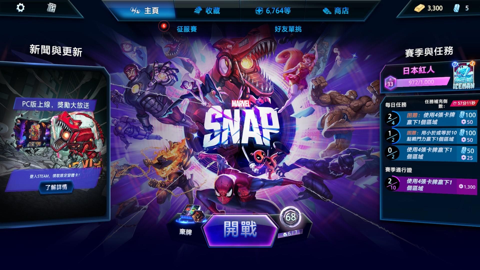 【心得】PC新介面 @MARVEL SNAP 哈啦板 - 巴哈姆特
