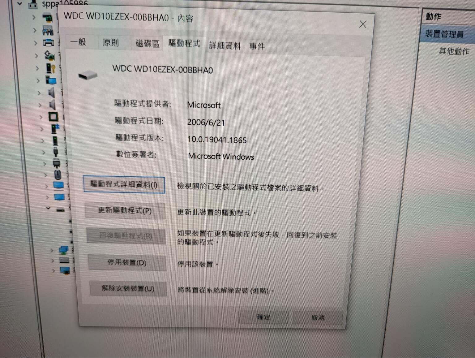 【問題】硬碟無法配置使用 @電腦應用綜合討論 哈啦板 - 巴哈姆特
