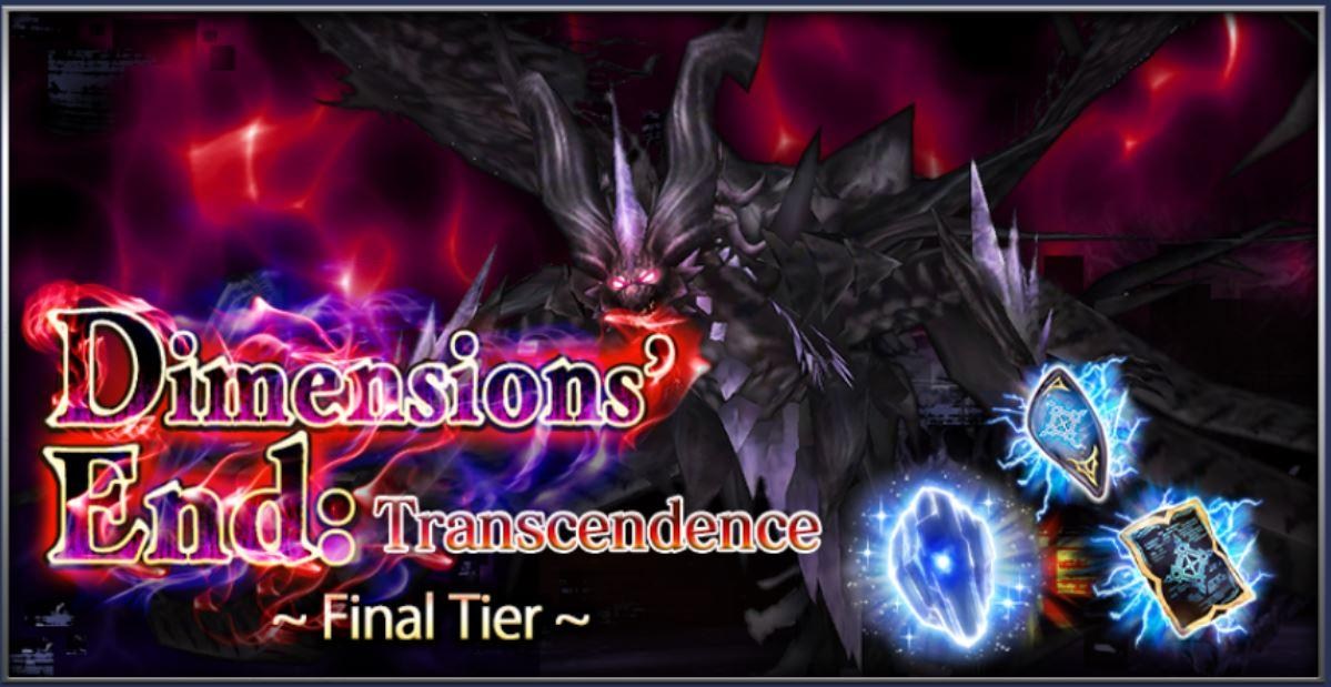 【討論】8/8 Dimension's End : Transcendence ~Final Tier~(done) @Dissidia ...