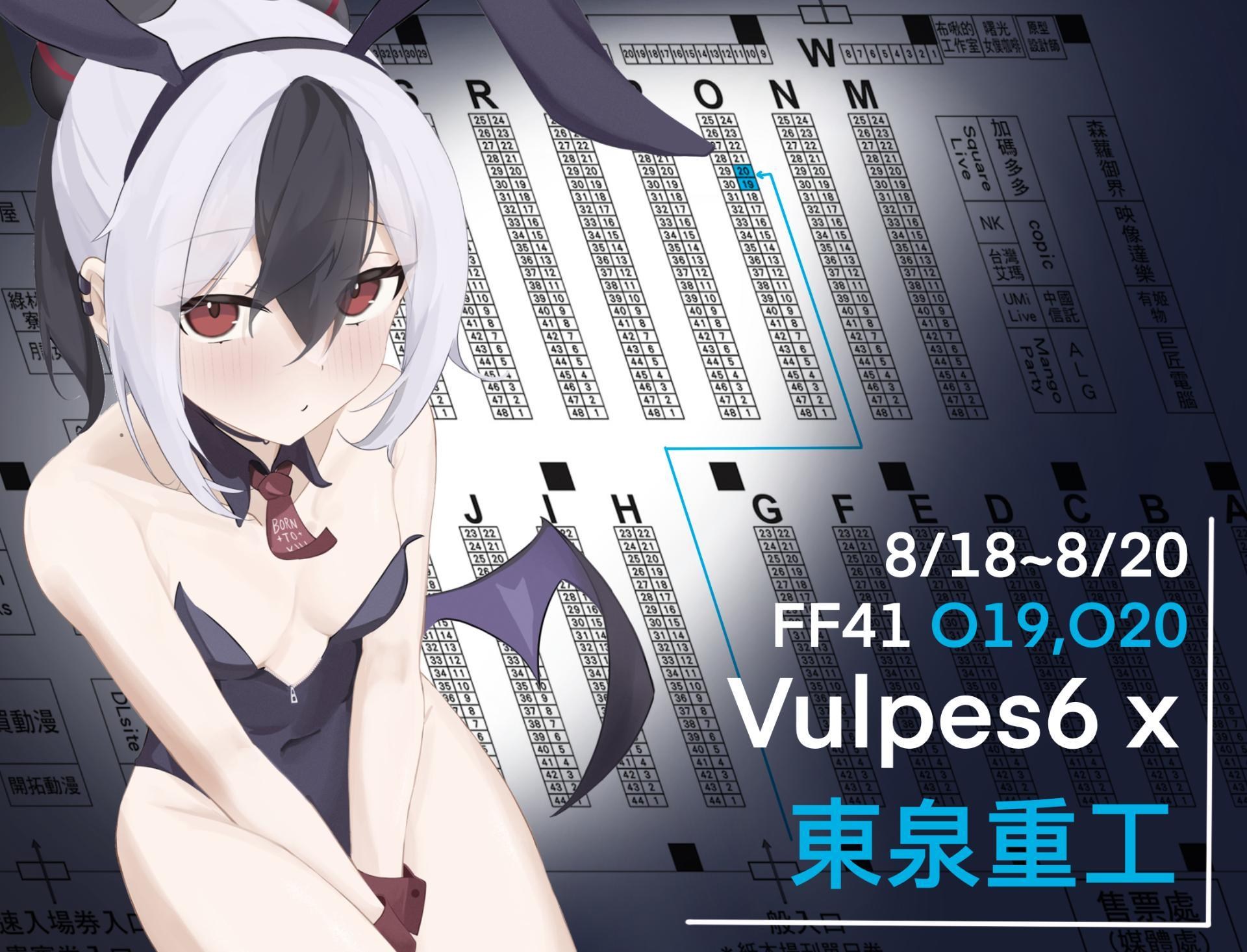 【FF41】場前宣傳 滿滿的佳世子!! @蔚藍檔案 哈啦板 - 巴哈姆特