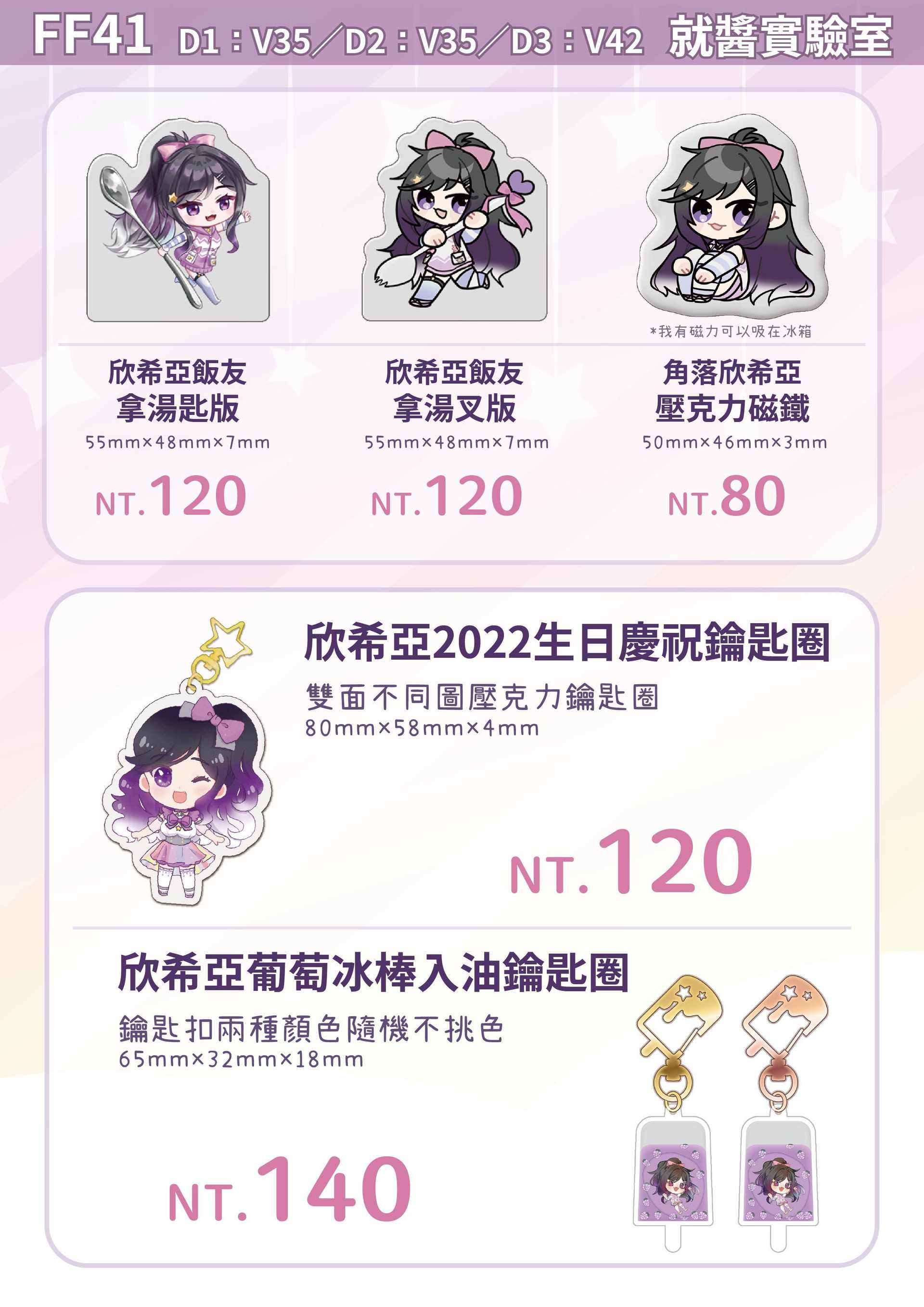 【情報】FF41欣希亞周邊販售資訊!! @虛擬 Youtuber（Vtuber） 哈啦板 - 巴哈姆特