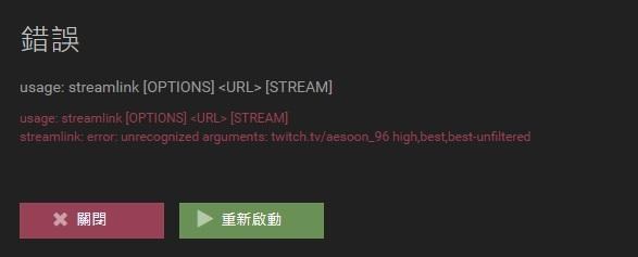 【問題】streamlink-twitch-gui 不知道還有沒有人再用? 重裝後讀取不到streamlink檔案 @電腦應用綜合討論 哈啦板 - 巴哈姆特