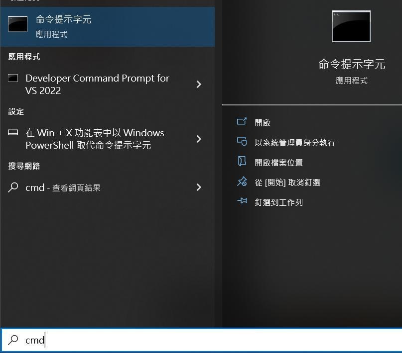 【問題】已封鎖此應用程式以提供保護 時間 20230823 01:34 (已解決) @魔靈召喚：克羅尼柯戰記 哈啦板 - 巴哈姆特