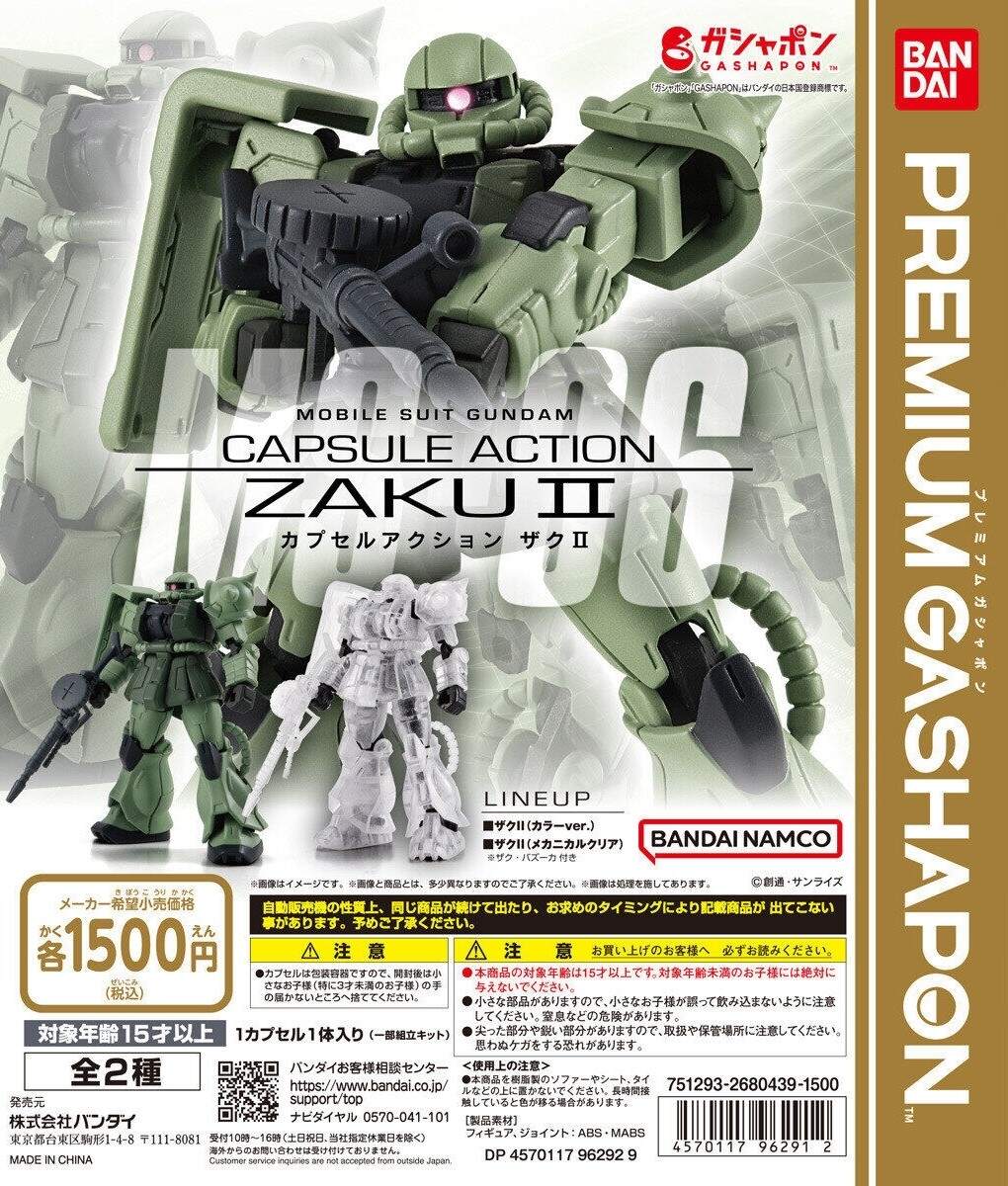 【情報】機動戰士鋼彈 CAPSULE ACTION 薩克II 4入BOX @鋼彈 哈啦板 - 巴哈姆特