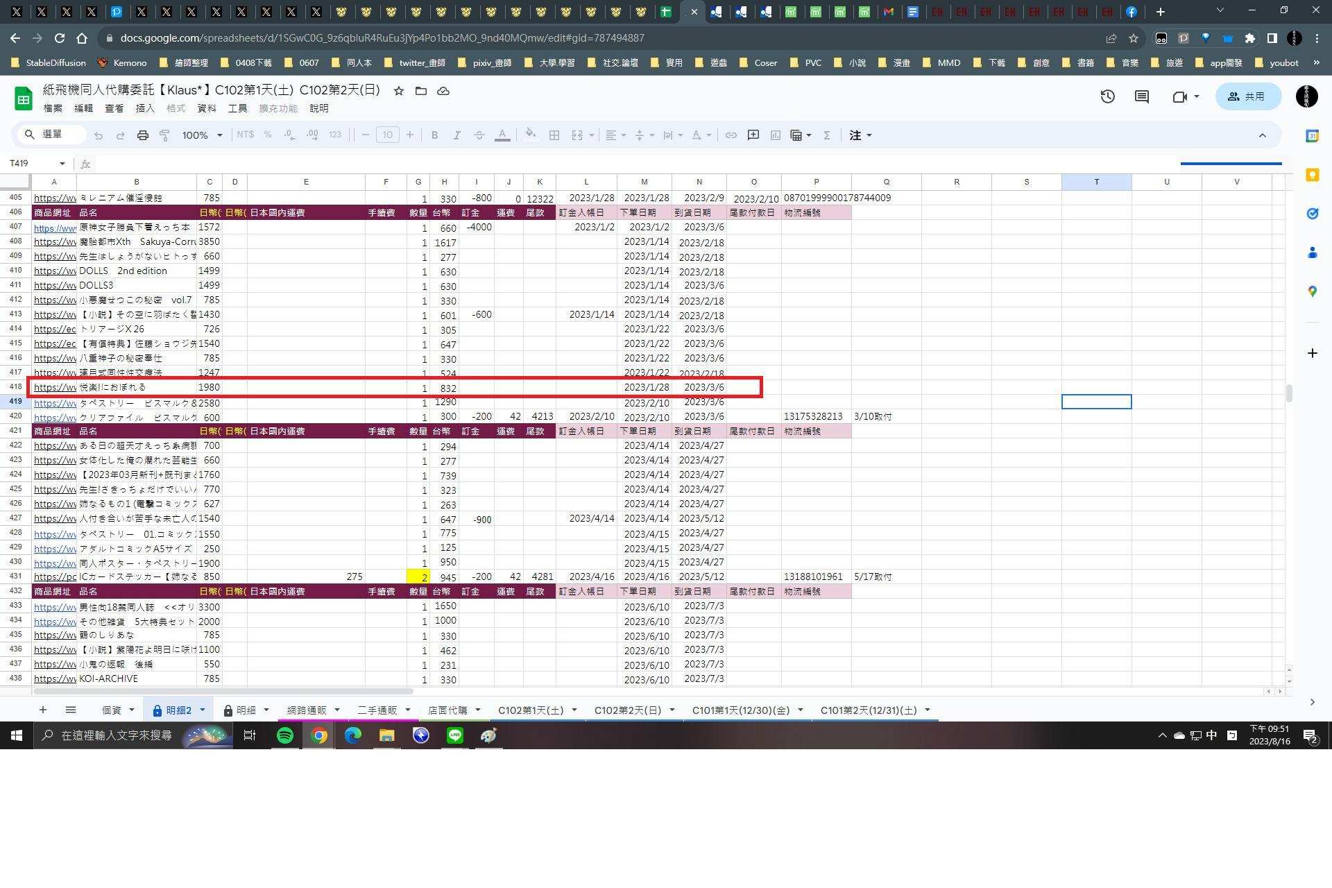【情報】[收+賣] 收ぷぅ崎ぷぅ奈 畫布掛軸 + 赤姬紅葉抱枕 +賣 PVC真炎幸魂 + 18R掛軸 + R18同人本 @ACG二手交易板 哈 ...