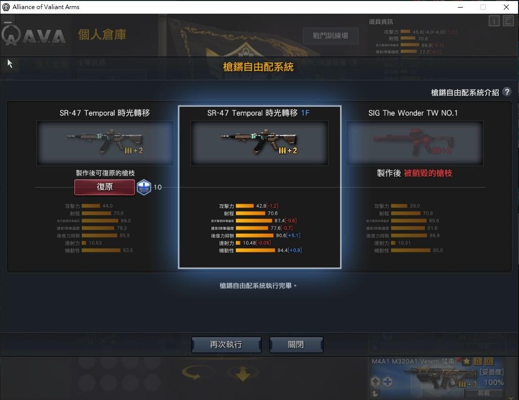 【攻略】 【問題】合成槍枝分享 SR-47 @A.V.A 戰地之王 哈啦板 - 巴哈姆特