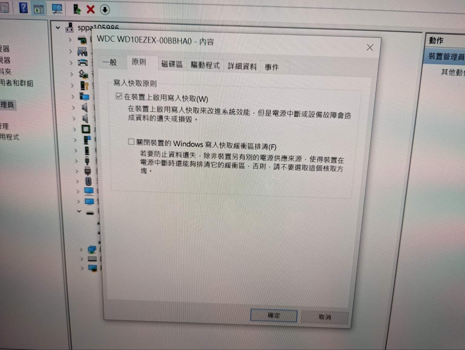【問題】硬碟無法配置使用 @電腦應用綜合討論 哈啦板 - 巴哈姆特