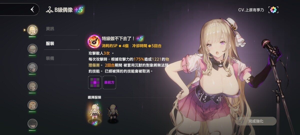 【情報】沉默是不是最爛的debuff，pvp不如吸SP（全隊沉默），pve怪物免疫 @棕色塵埃 2 哈啦板 - 巴哈姆特