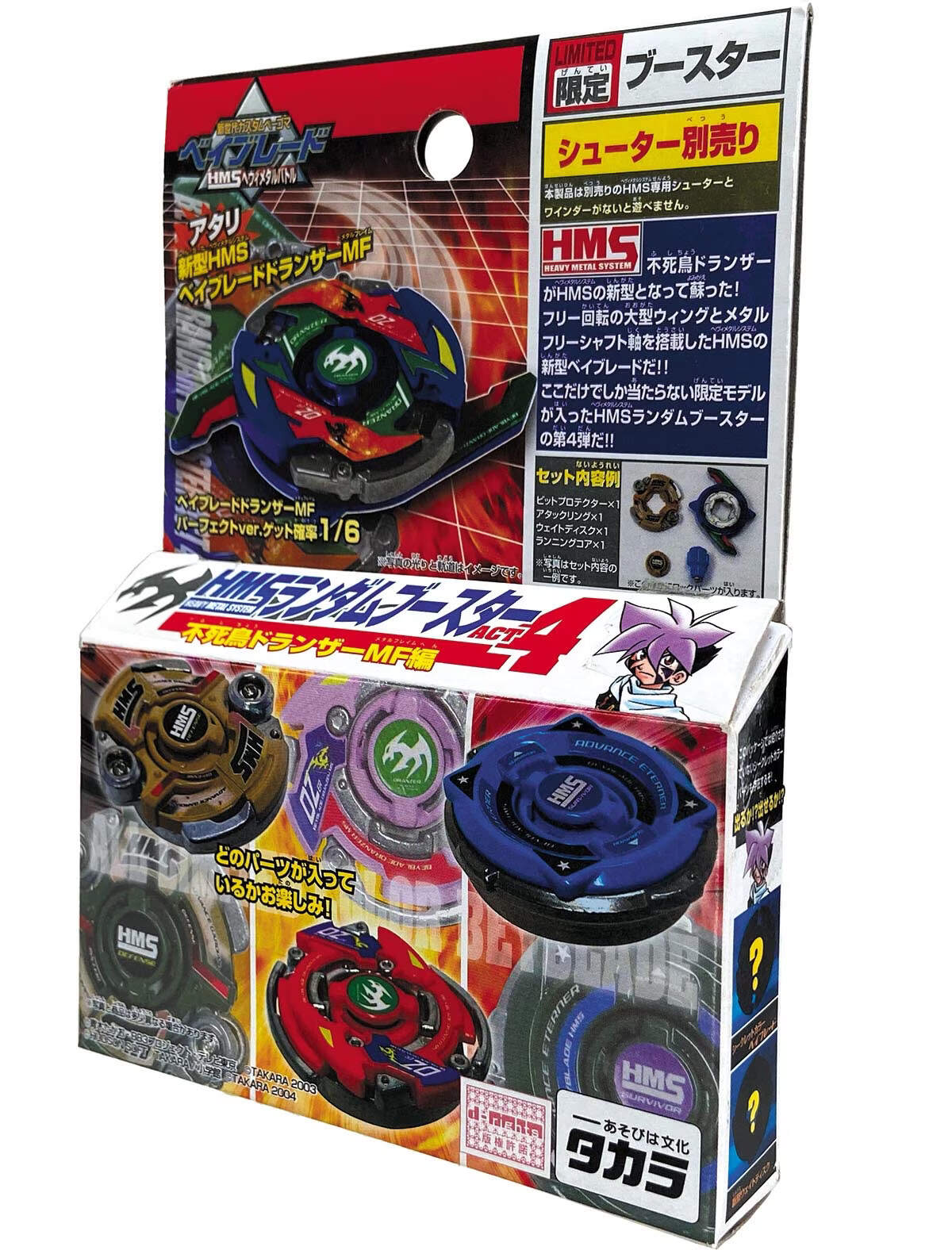 [開箱]戰鬥陀螺舊世代 暗黑烈焰飛鳳MF (Black Dranzer MF) - shit91072的創作 - 巴哈姆特