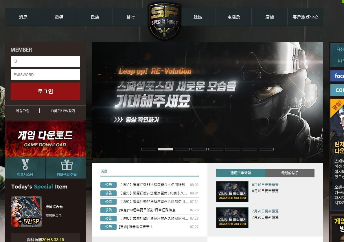 【情報】10/5更新 SF韓版重製 目前已將遊戲大廳整個重製並推出全新宣傳影片 @New SF Online 哈啦板 - 巴哈姆特