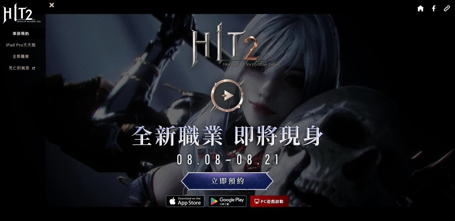 【攻略】【HIT2】改版懶人包！無課免費拿自選紫武紫防！還有210張強化卷！ @HIT 2 哈啦板 - 巴哈姆特