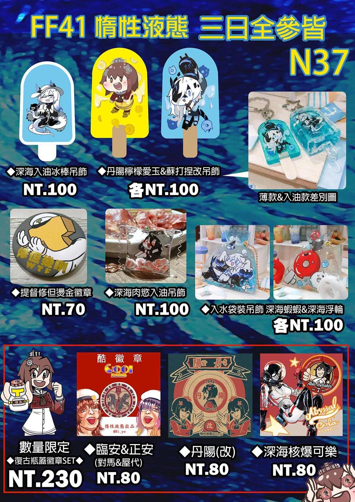 【FF41】 C2咖哩機關新刊以及其他雜七雜八的艦C周邊場次宣傳 @艦隊 Collection 哈啦板 - 巴哈姆特