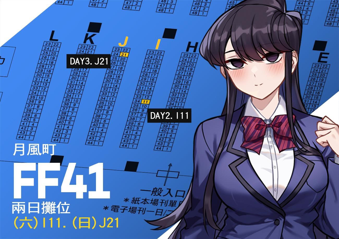 [FF41]月風町品書(已結束) - yangwox123的創作 - 巴哈姆特