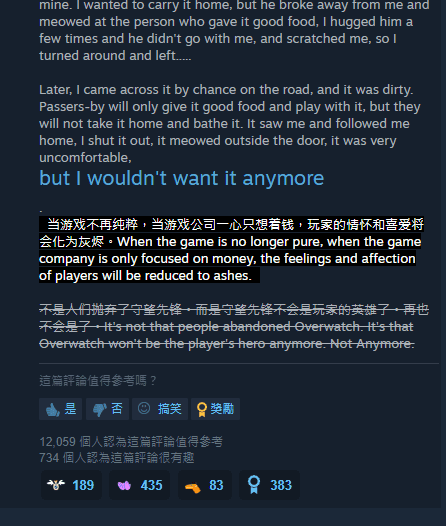 暴雪遊戲 鬥陣特攻2 上線STEAM第一天兩萬壓倒性負評 - plokplok2的創作 - 巴哈姆特