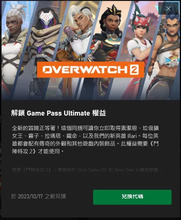 【情報】XGPU權益 OW2新角色組包領取 (更新拿法) @鬥陣特攻 哈啦板 - 巴哈姆特