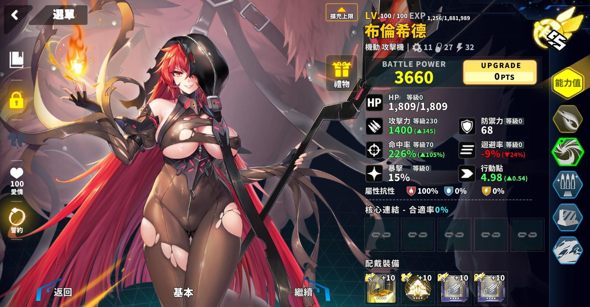 【攻略】[外部通訊請求] 推,拉,點火! 全難度4星 @Last Origin 哈啦板 - 巴哈姆特