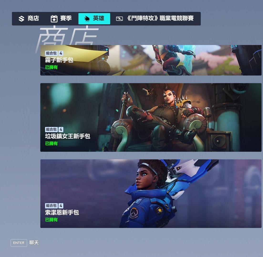 【情報】XGPU權益 OW2新角色組包領取 (更新拿法) @鬥陣特攻 哈啦板 - 巴哈姆特