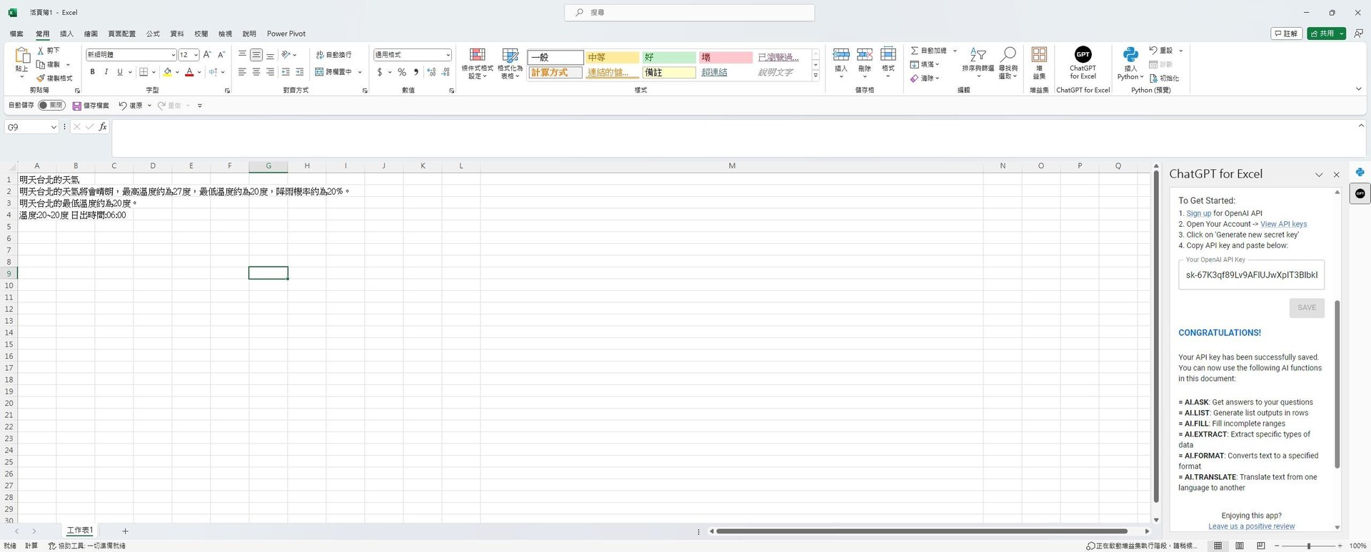 RE:【情報】Office 365 Insider Beta Channel 引入Python in Excel功能 @電腦應用綜合討論 哈啦 ...