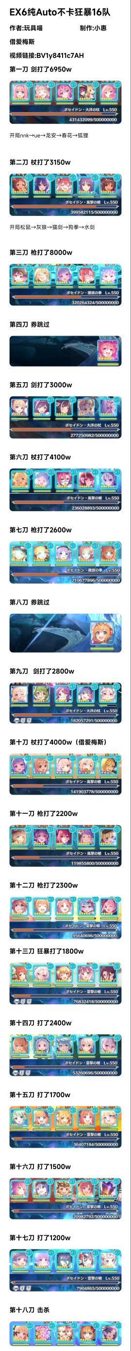 RE:【討論】台版地下城EX6集中討論串 @超異域公主連結☆Re:Dive 哈啦板 - 巴哈姆特