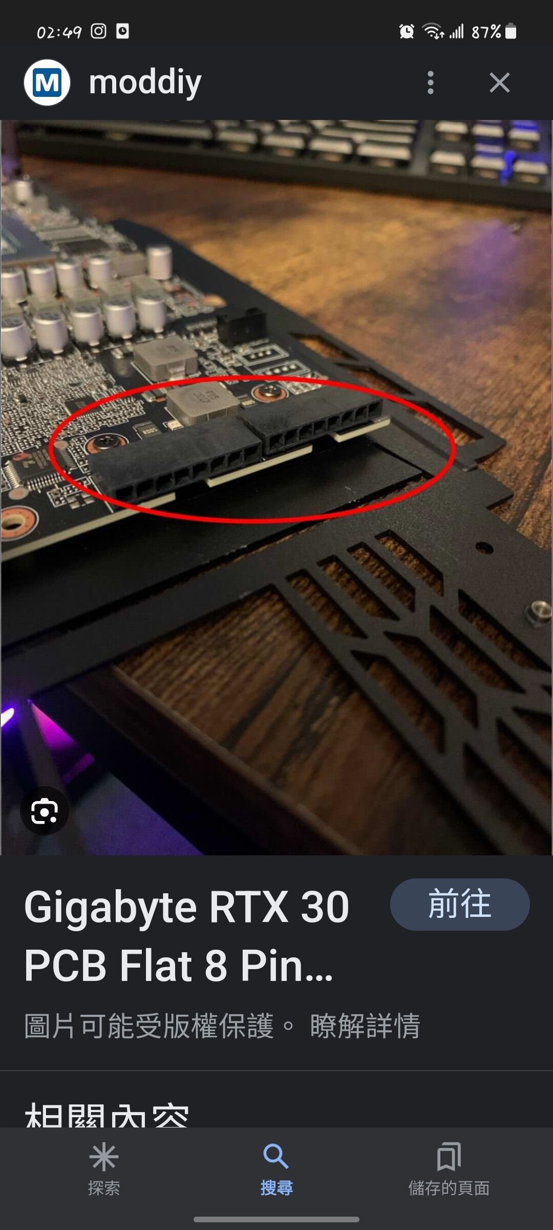 【問題】關於3080電源供應孔的小問題 @電腦應用綜合討論 哈啦板 - 巴哈姆特