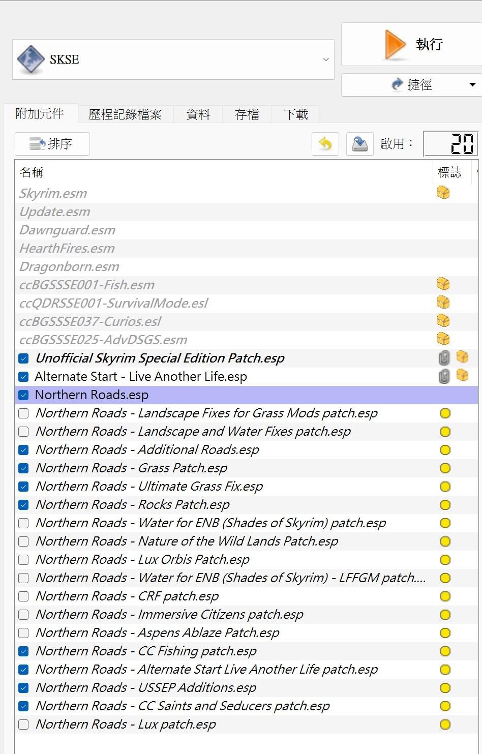 【問題】詢問有關Northern Roads問題 @上古卷軸 系列(The Elder Scrolls) 哈啦板 - 巴哈姆特
