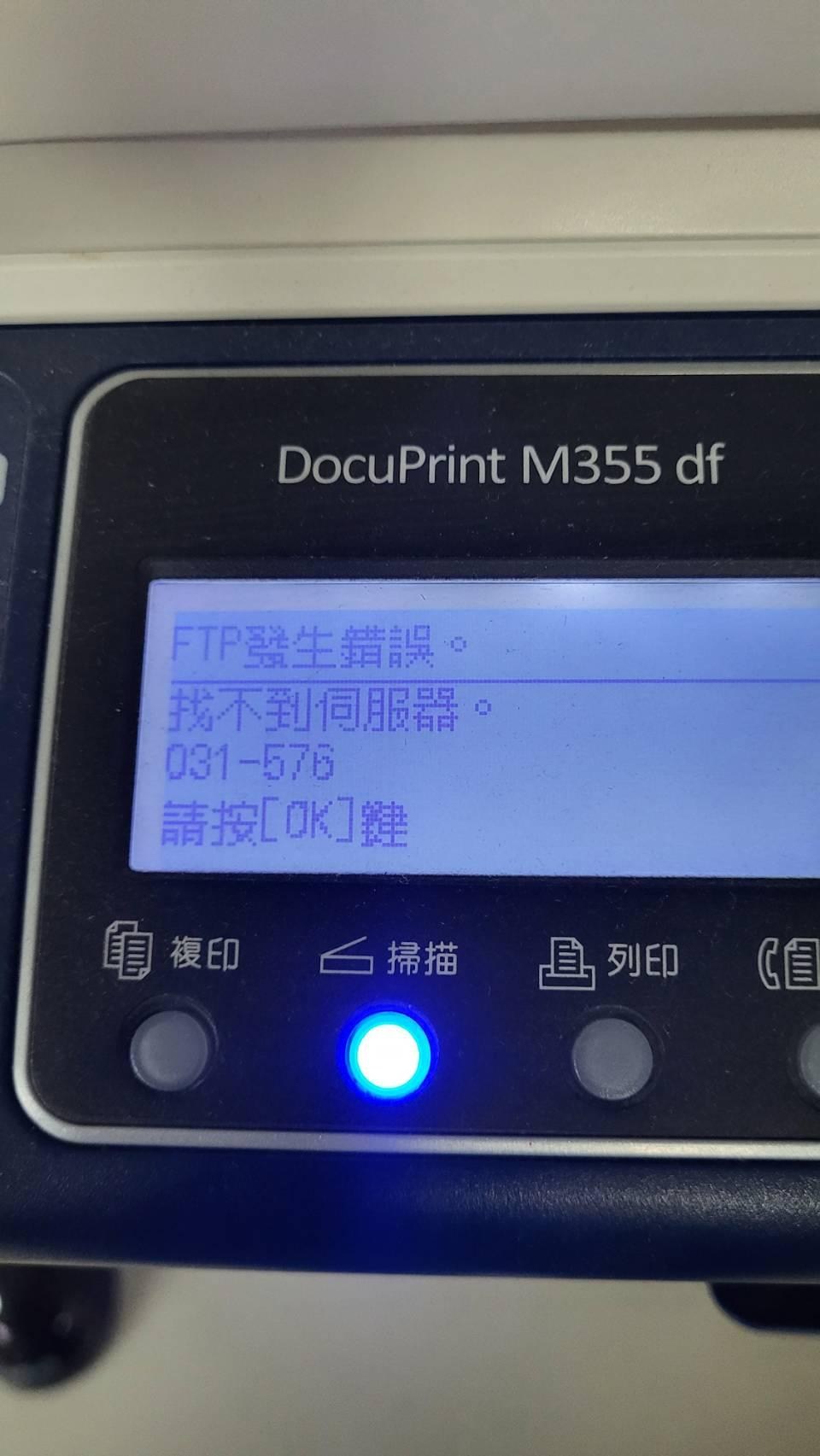 【問題】DocuPrint M355 df FTP連線問題 @電腦應用綜合討論 哈啦板 - 巴哈姆特