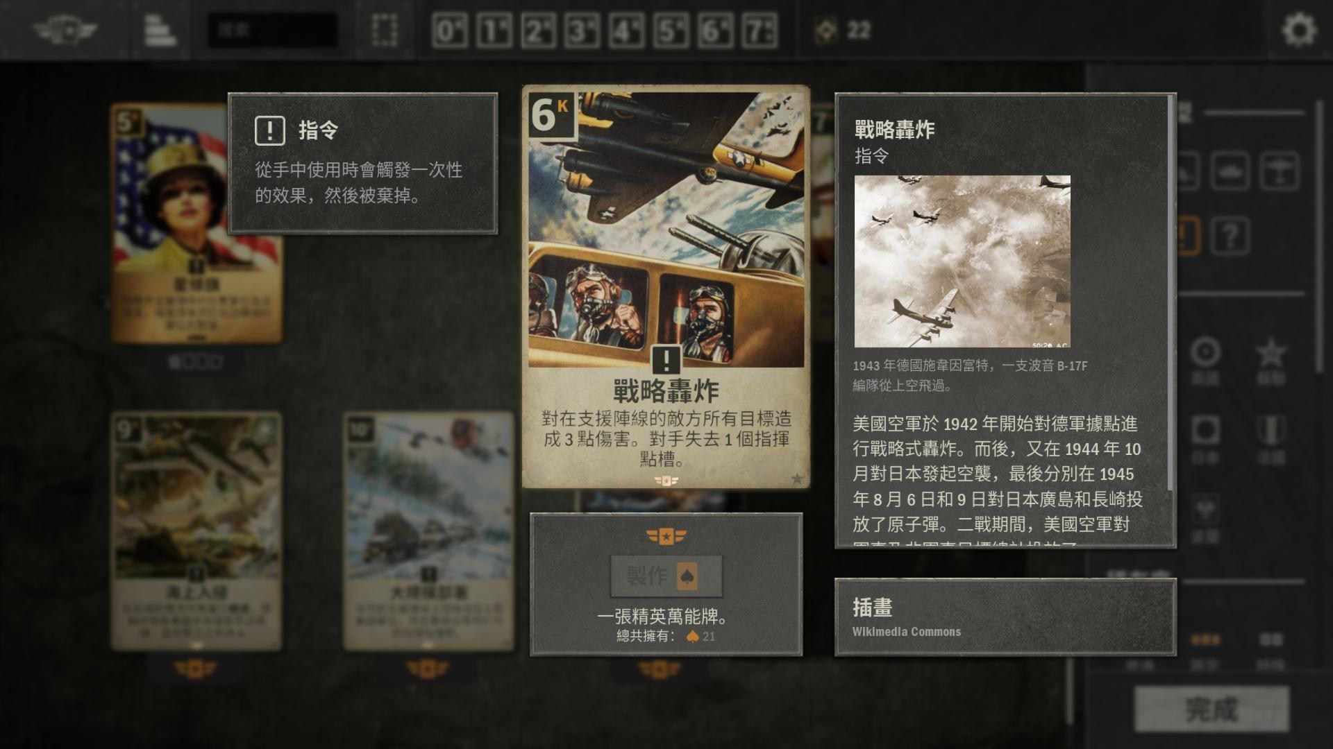 【心得】美德前線–老兵版的進化之路，Kards組牌構思簡易分享 @Kards 哈啦板 - 巴哈姆特