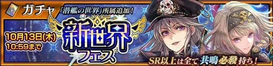 日版抽卡機率調查＃60 新世界 Fes 〈 潜艦世界 雅露朵拉 〉 鎖鏈戰記 Chain Chronicle 哈啦板 巴哈姆特